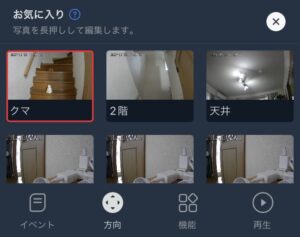 【レビュー】画質じゃなくて画角がポイント！【見守りカメラPlus 3MP/5MP SwitchBot】 - タイパラボ -タイムパフォーマンス研究所-